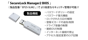 EP29CB3 | 株式会社バイオス | Storage Professional - Best Input Output Solution